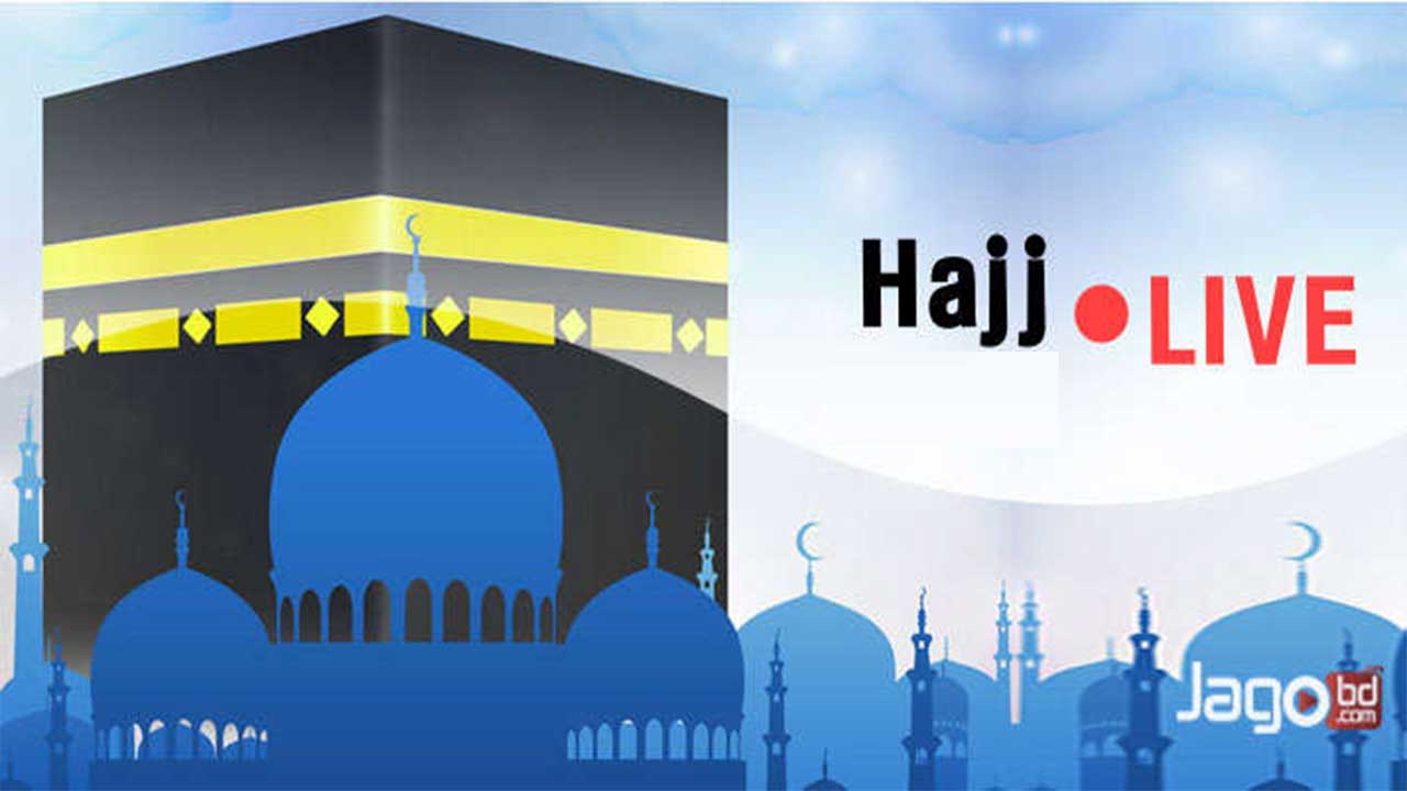 Watch LIVE Hajj 2020 ONLINE LIVE Streaming - Jagobd.com